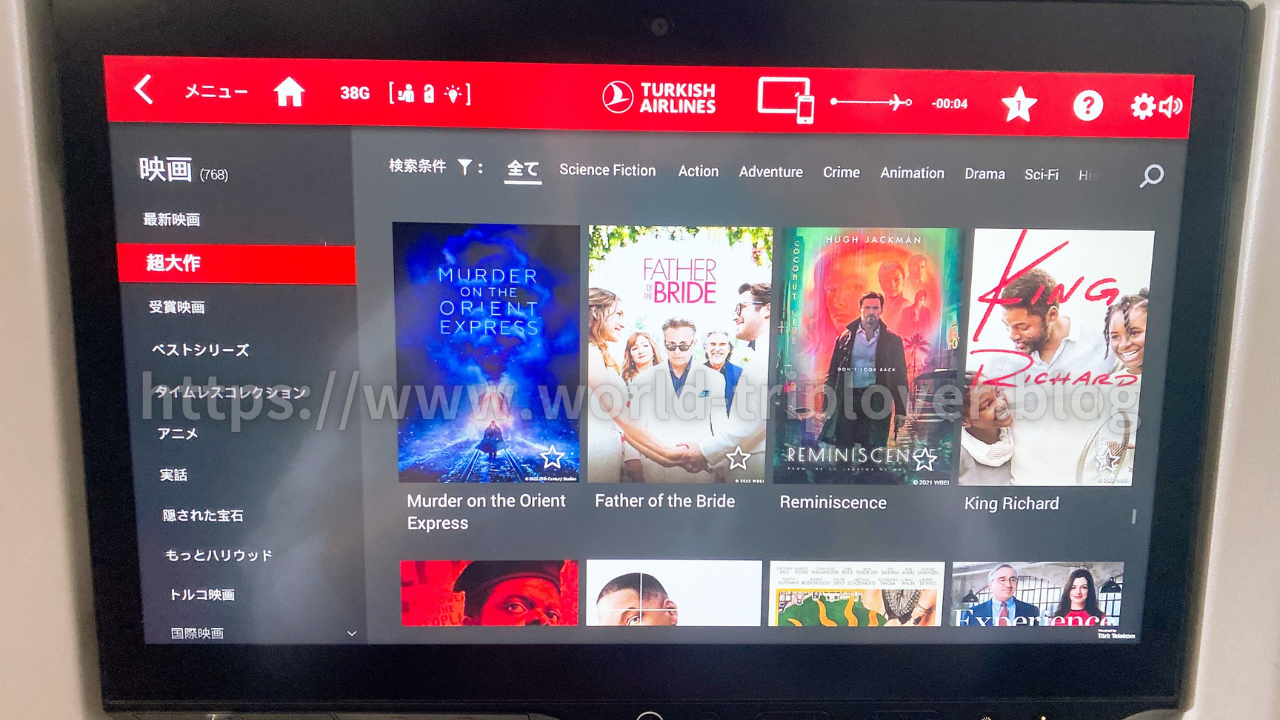 【搭乗記】成田-イスタンブールを繋ぐTK51便のターキッシュエアラインズに乗ってみた！機内の雰囲気は？ | AviationNoteと行く空の旅